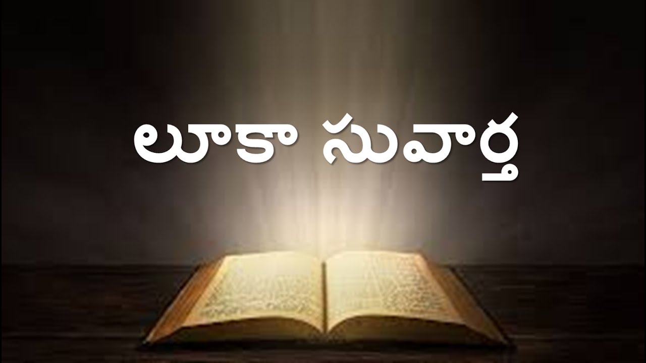 Luke 13 16 Chapters Telugu Audio Bible Easy To Read Version ERV