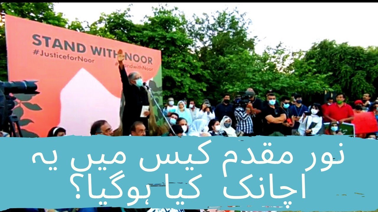Noor Muqaddam Case & Zahirjaffer - YouTube