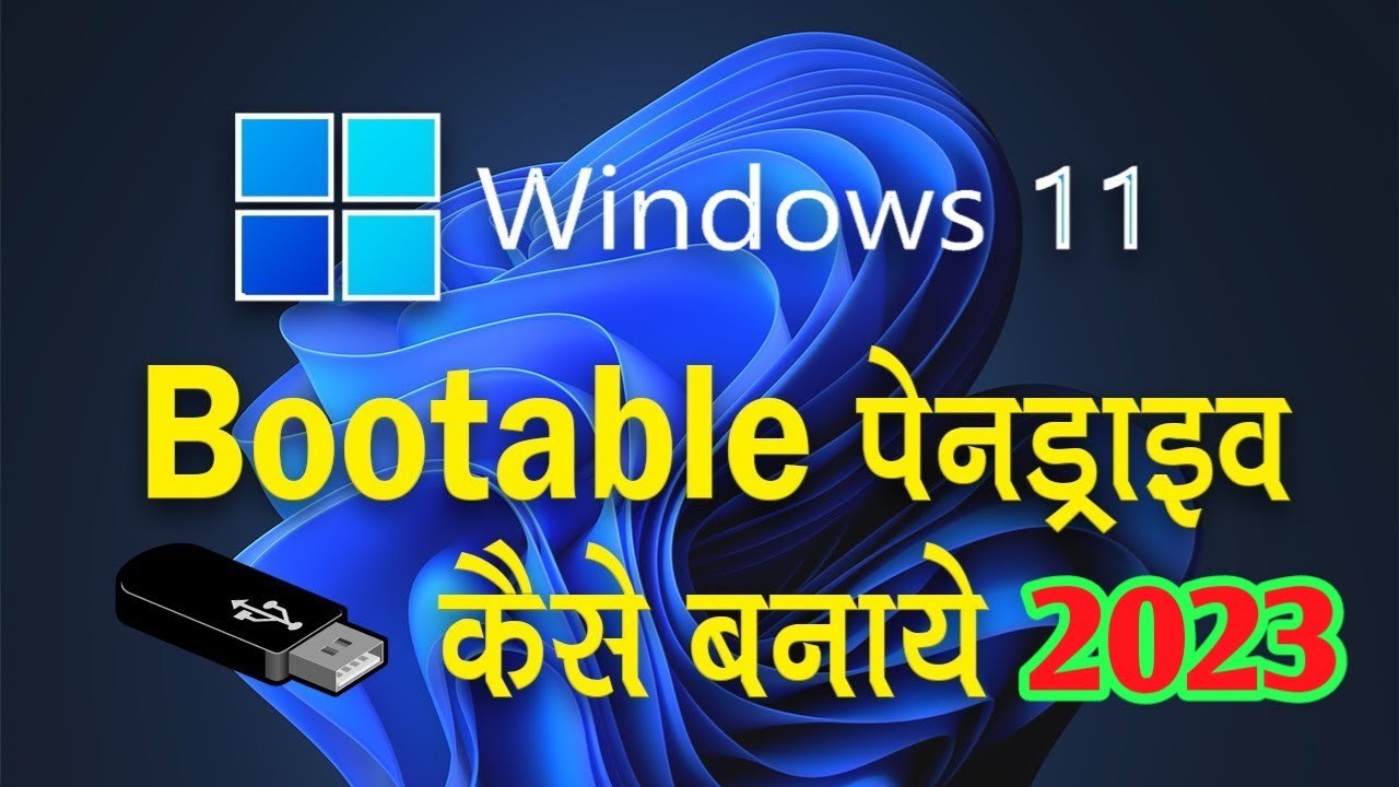 Windows 11 Ko Bootable Pendrive Kaise Banaye How To Make A Bootable windows-11-ko-bootable-pendrive-kaise-banaye-how-to-make-a-bootable