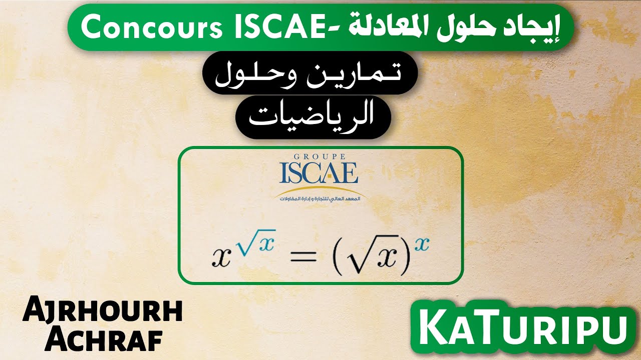 Concours ISCAE 2018 (Q20) || (السؤال الأخير) ISCAE 2018 مباراة - YouTube