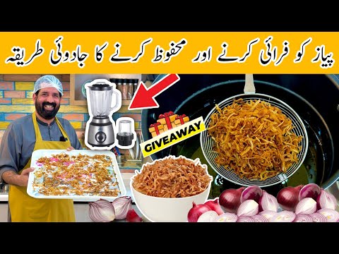 Crispy Fried Onion - Biryani Onion - How To Make Perfect Brown Onion For Ramadan - BaBa Food RRC