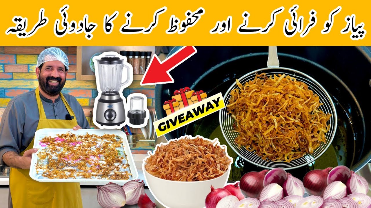 Crispy Fried Onion - Biryani Onion - How To Make Perfect Brown Onion ...