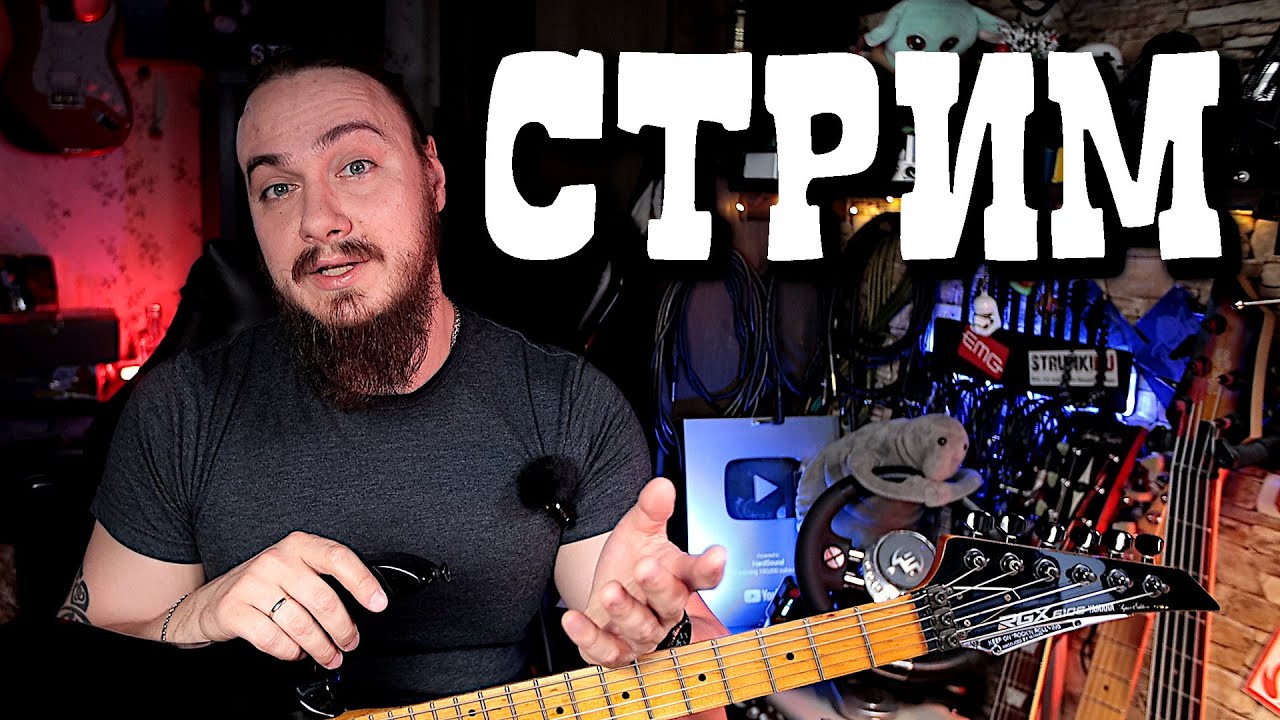 Щупаем 8струн и Урал - YouTube