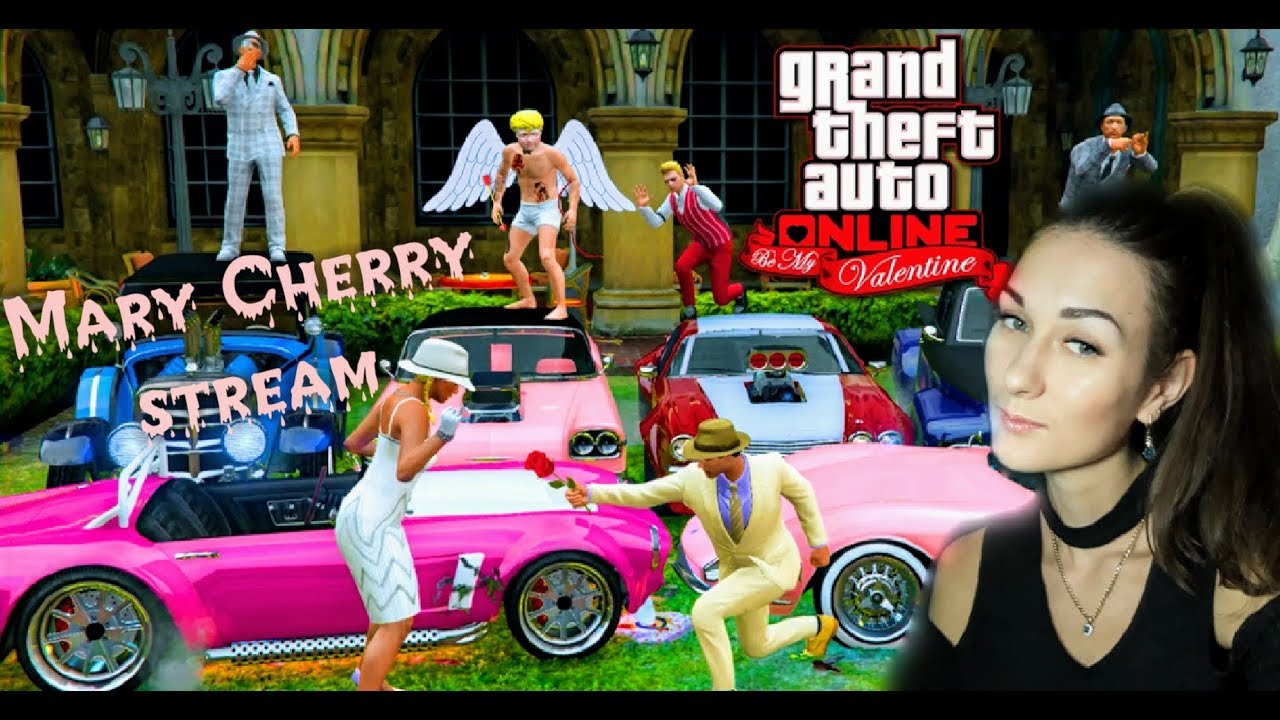 стрим по GTA 5 ONLINE у Mary Cherry. День Св. Валентина в Лос-Сантосе ...