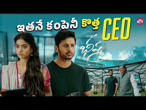 Anant Nag Announces Next CEO of the Company | Bheeshma Movie | Nithiin | Sun NXT Telugu