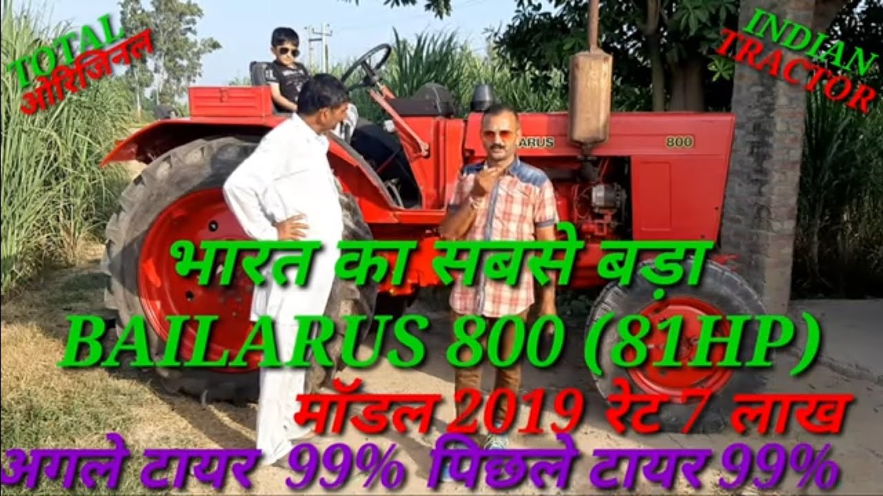 BELARUS 800 भारत का ईकलोता सबसे बड़ा 81hp // Belarus 800 // indian ...