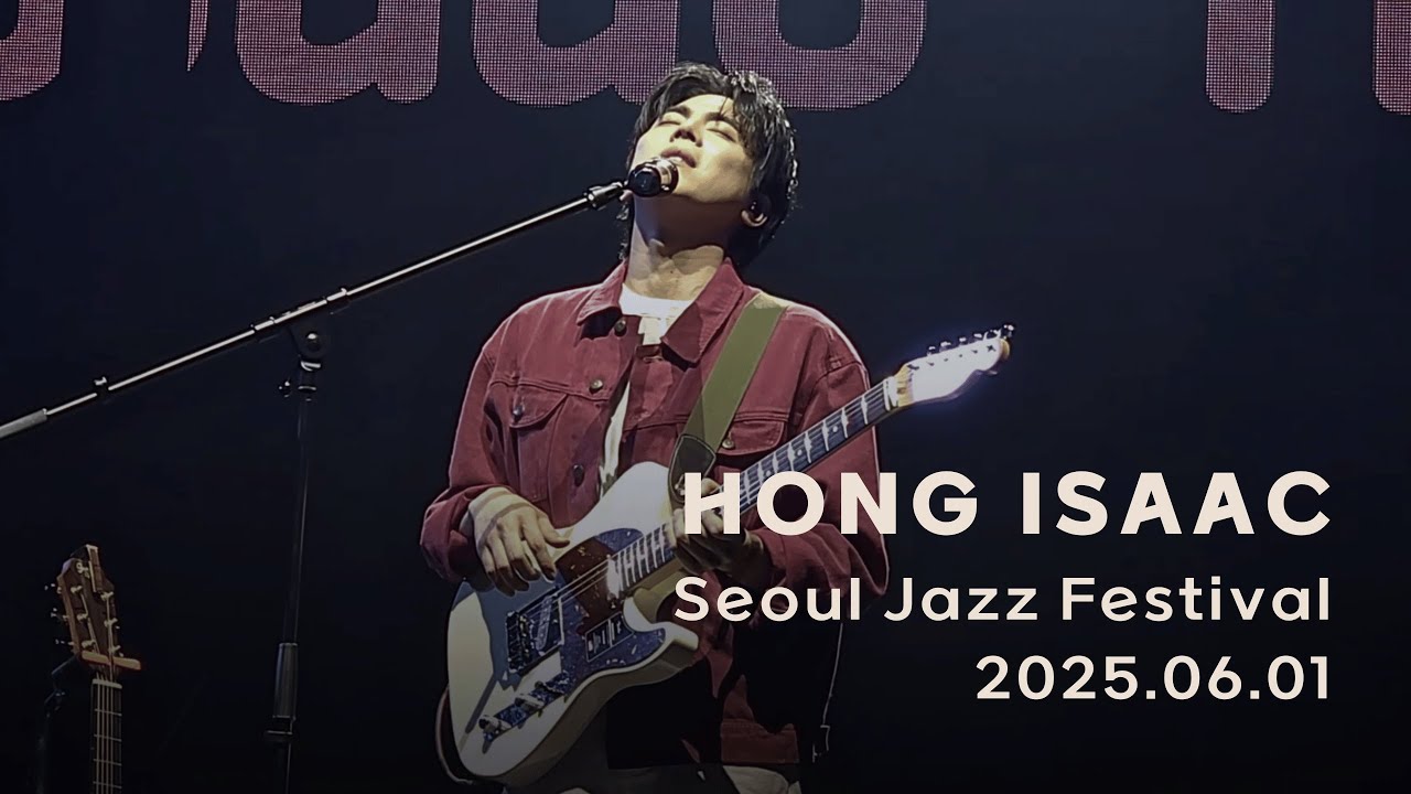 Hong Isaac 홍이삭｜20250601｜Seoul Jazz Festival 서울재즈페스티벌｜SK Olympic ...