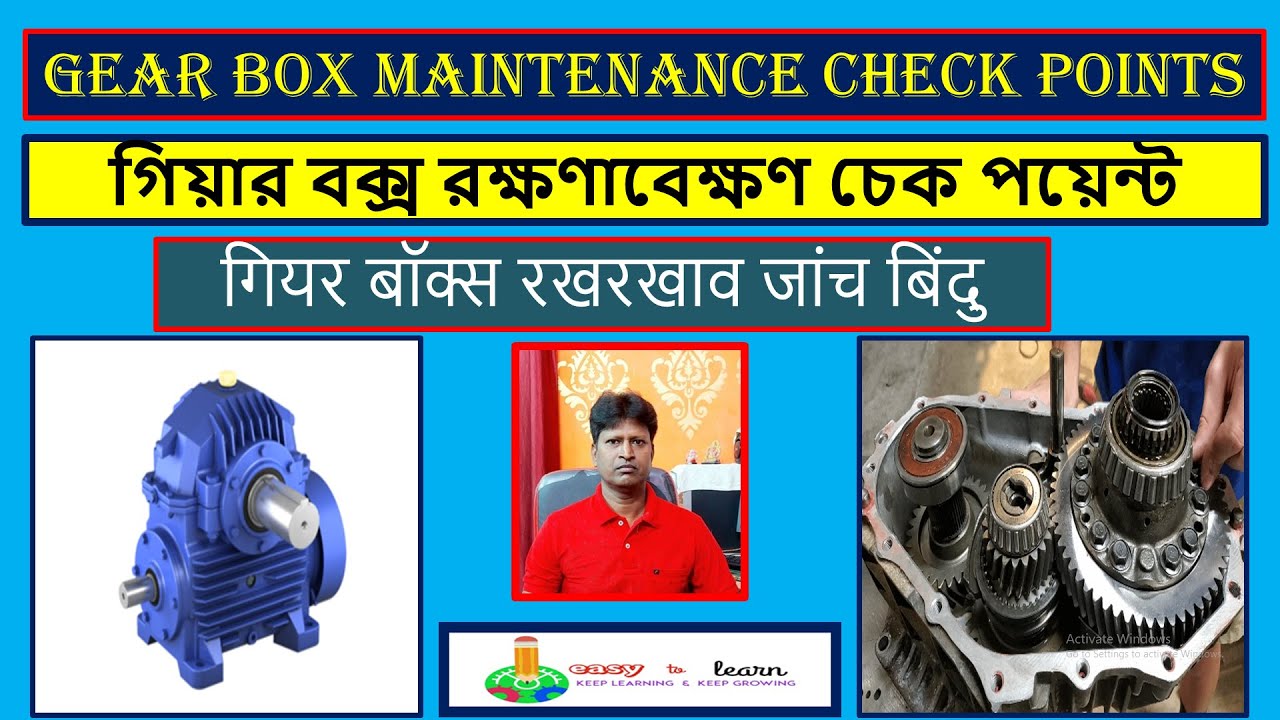 Gearbox Maintenance Check Points ( বাংলা ভাষায় বর্ণনা ) - YouTube