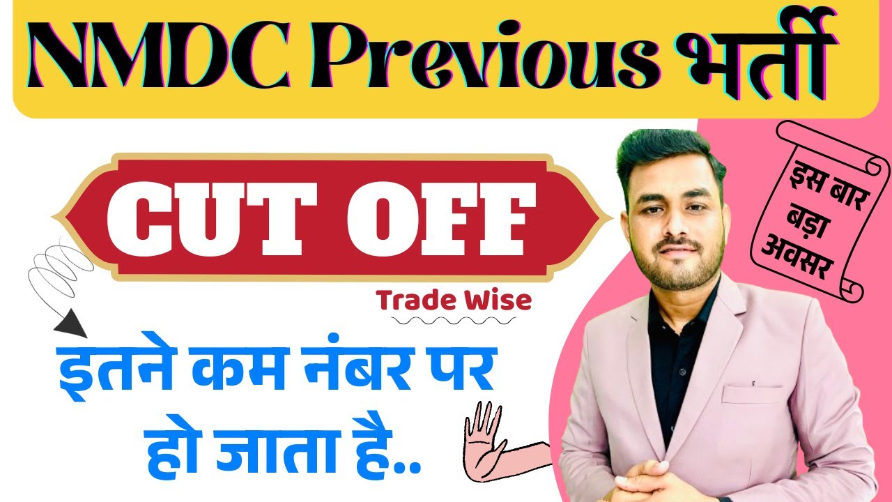 NMDC Previous Cut Off 2021 || NMDC Trade Wise Previous Cut Off - YouTube