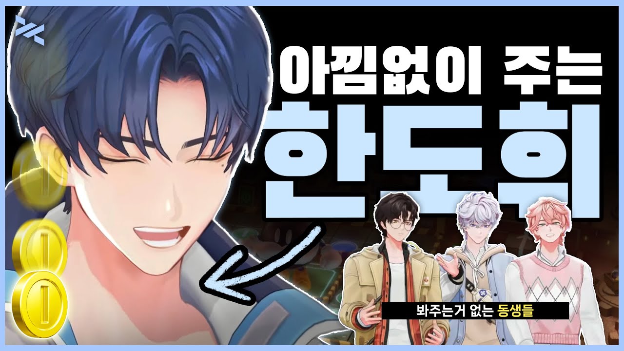 [AFOTS] 마리오 게임!🎮 : 아낌없이 주는 한도휘와 매정한 동생들... - YouTube
