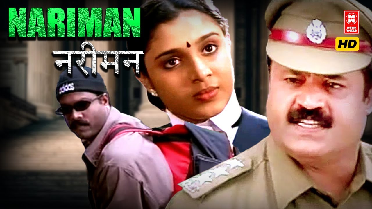 NARIMAN - नरीमन | HD MOVIE | South Indian Hindi Dubbed Movie | South Full Movie In Hindi - YouTube