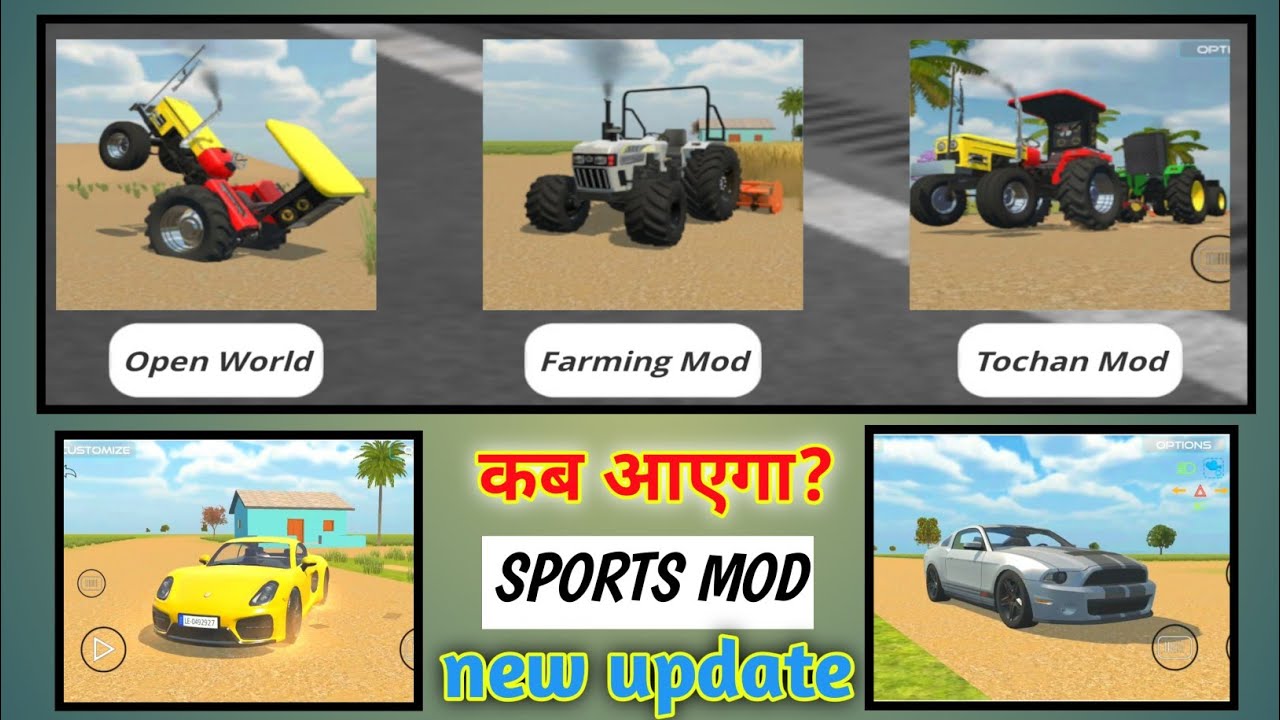 sports mod update कब आएगा? sports mod update Indian vehicles simulator ...