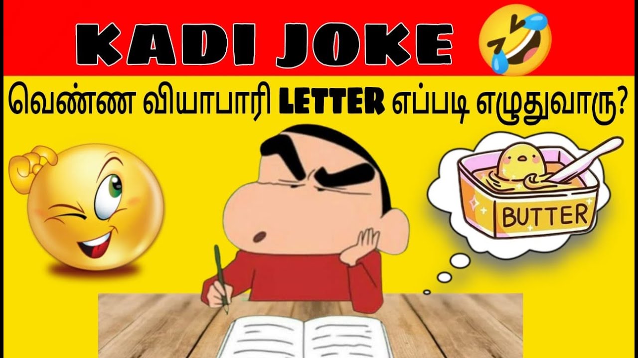 Guess The Joke | Kadi Jokes | Brain Game Part#102 | Time Pass With ...