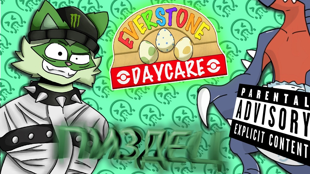 ЭТА ПОКЕ-ИГРА СВЕЛА МЕНЯ С УМА!!! - Everstone Daycare (НеОбзор) - YouTube