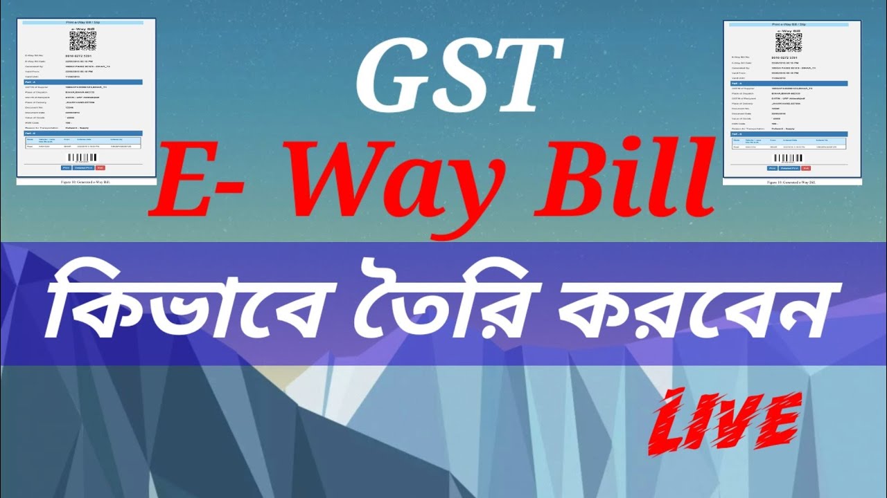 How to Generate E-Way Bill Online #E-Way Bill কিভাবে তৈরি করবেন খুব ...