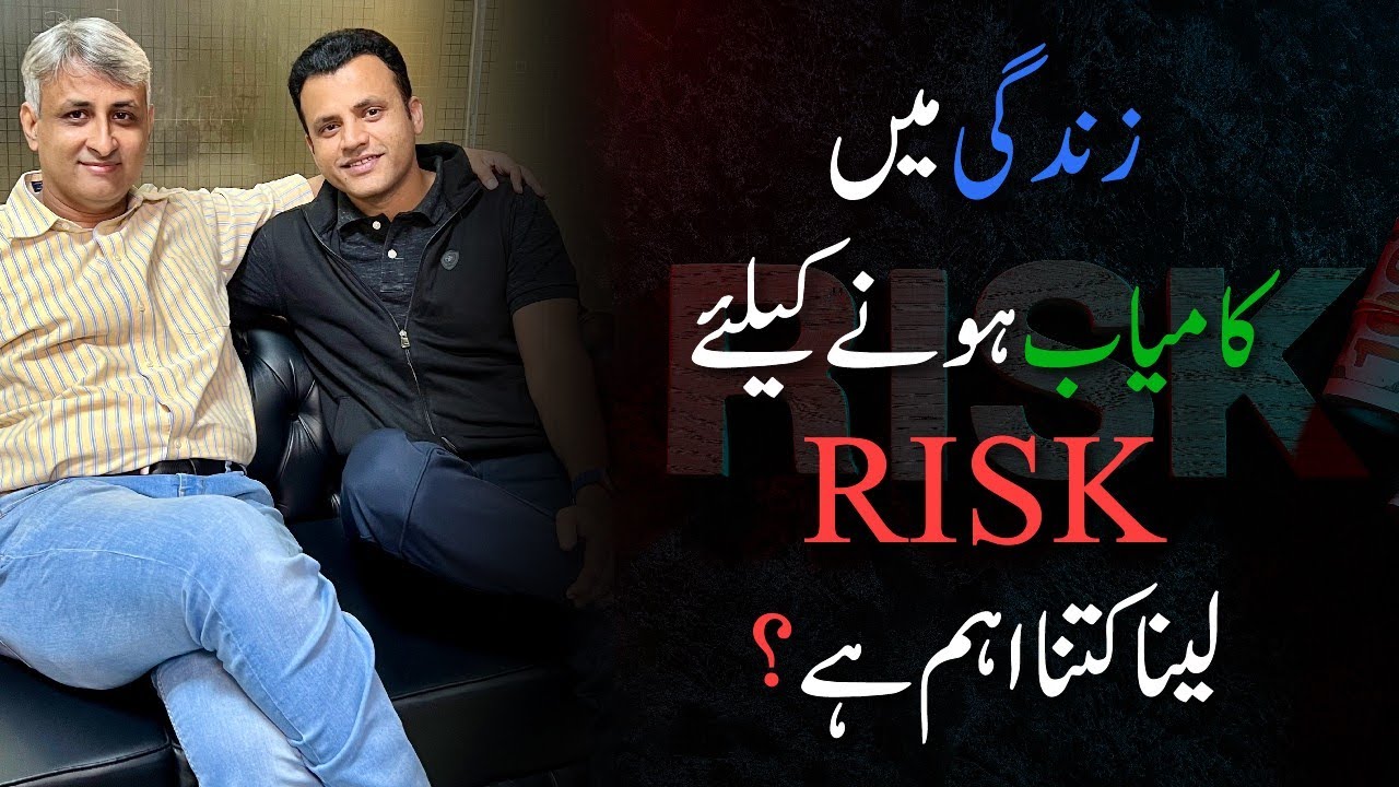 Why is it IMPORTANT to Take Risks in Life to be Successful? - YouTube