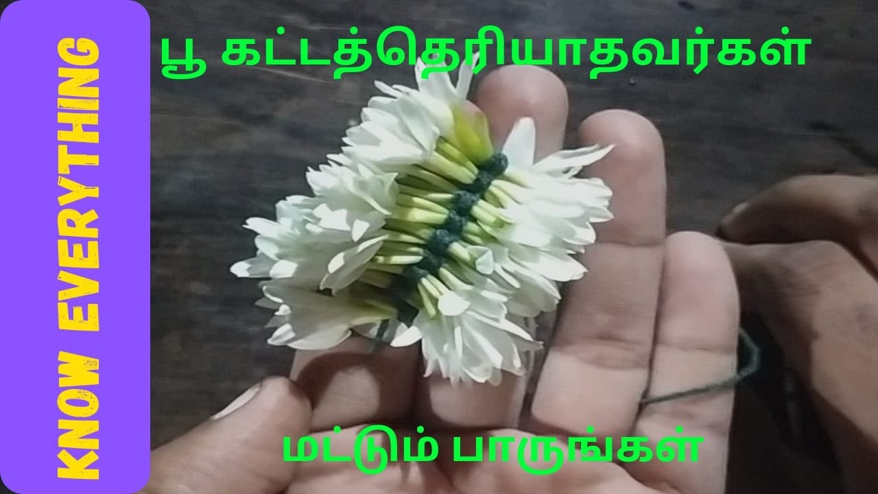How to tie mullai poo in tamil | எளிய முறையில் பூ கட்டுவது எப்படி ...