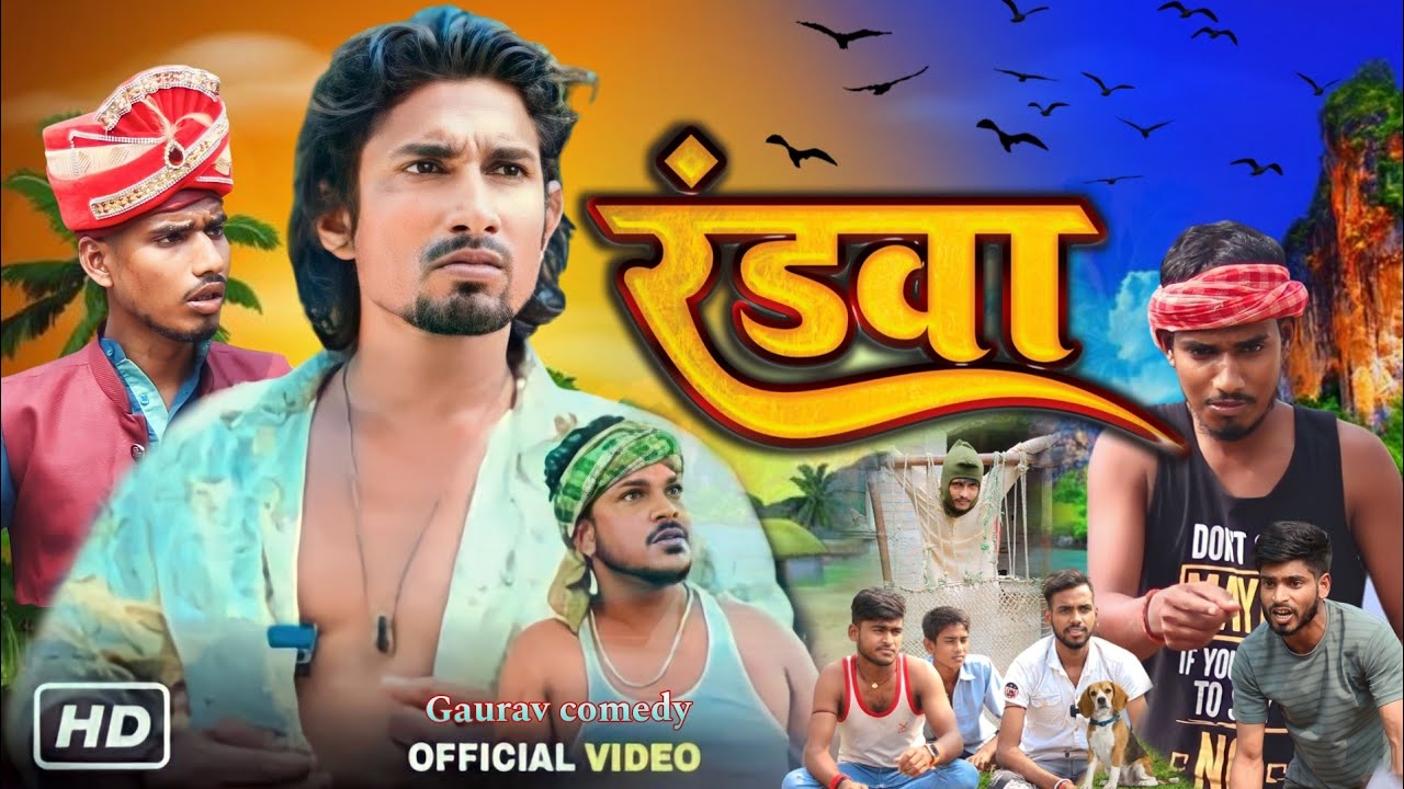 RANDWA || रंडवा || #randwa || New comedy video || Mani meraj vines ...