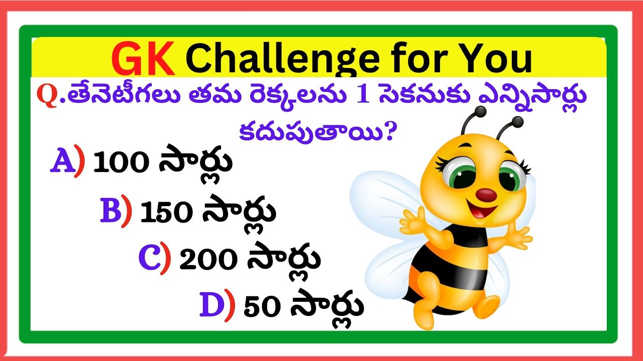 Telugu GK Quiz||general knowledge||Gk questions and answers ...