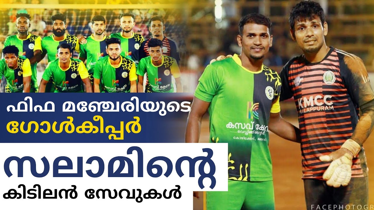 FIFA MANJERI GOALKEEPER SALAM'S BEST SAVES - YouTube
