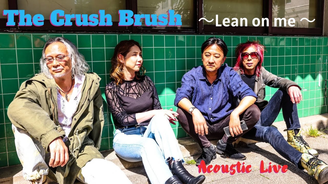 金子マリ - Lean on Me - Cover by The Crush Brush 🎤 - YouTube