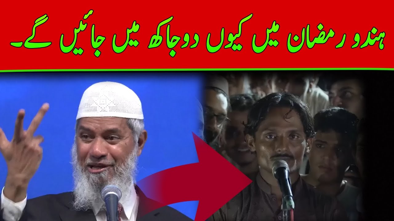 Live 🔴 Public Question viral Video 2024| Zakir Nike Lahore Pakistan - YouTube