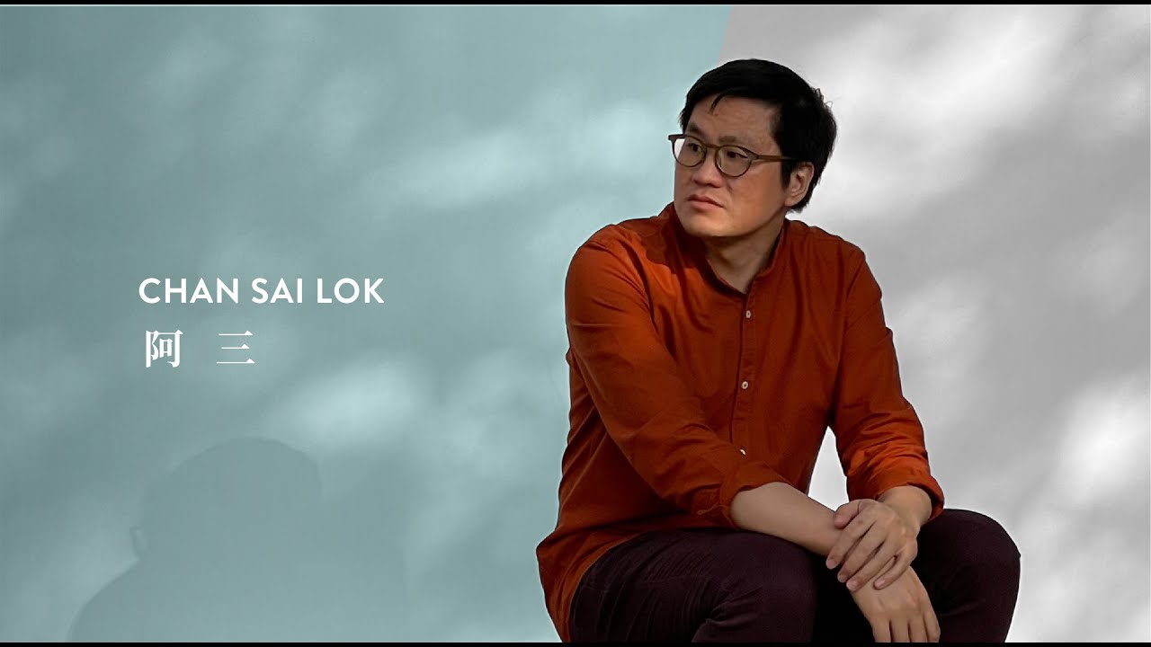 🏠In Artist's Residence 尋常藝術家 — Chan Sai Lok 阿三🧹 - YouTube