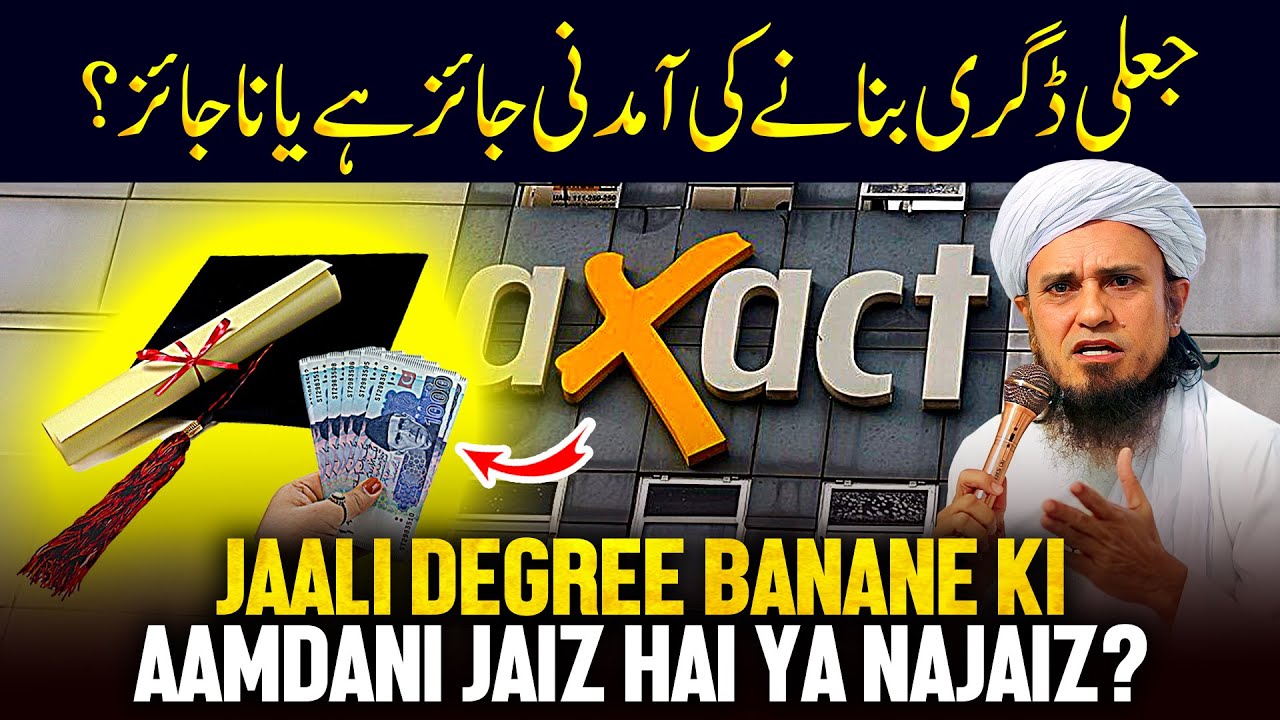 Jaali Degree Banane Ki Aamdani Jaiz Hai Ya Najaiz? | Ask Mufti Tariq ...