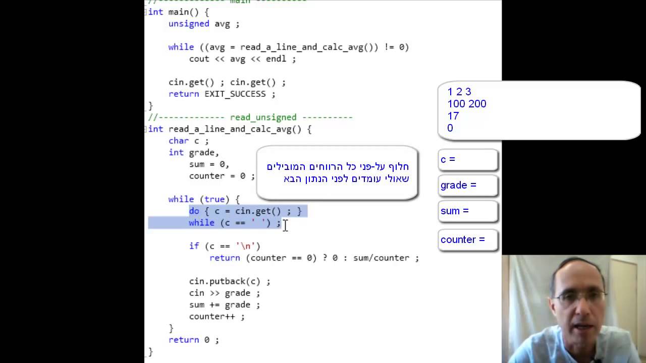 134 משתנים תוויים חלק ה קריאת שורה שאורכה לא ידוע וחישוב ממוצע