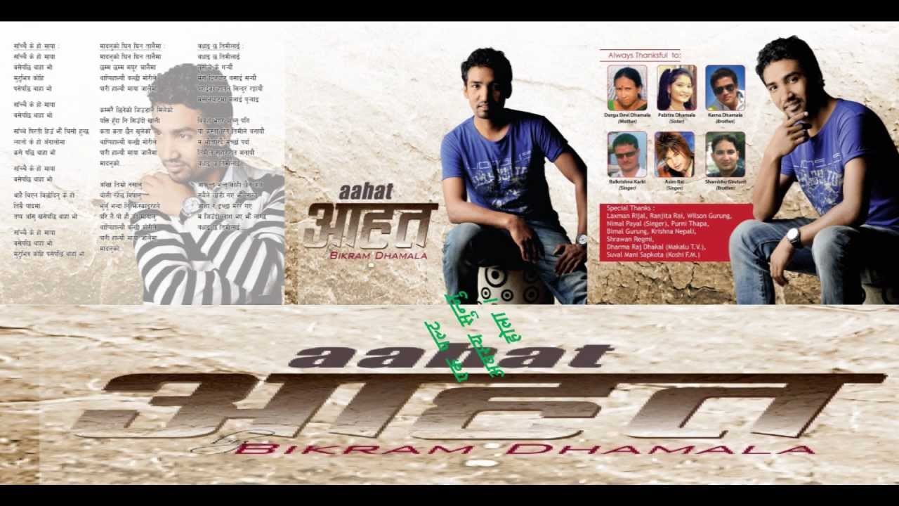 New Nepali Promo 2013 By Bikram Dhamala's 2nd Album "AAHAT" Cooming Soon.. - YouTube