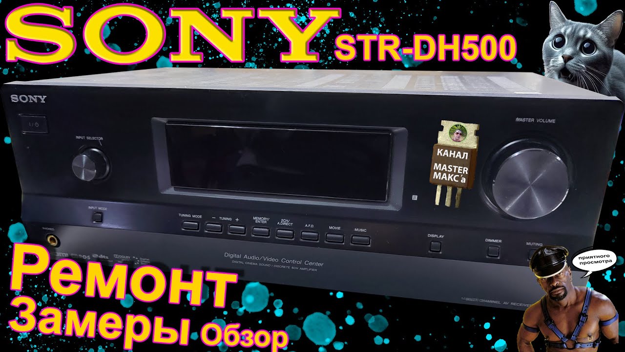 Sony STR DH500 Ремонт Замеры Обзор - YouTube