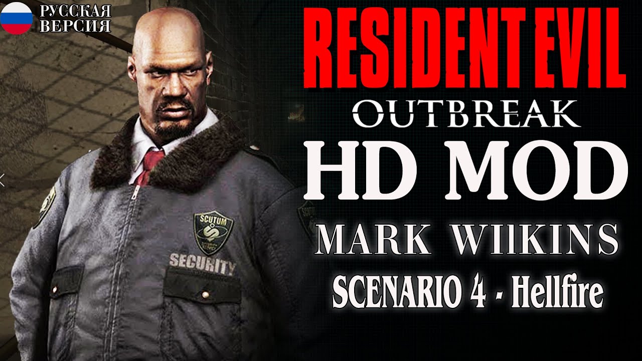 RESIDENT EVIL OUTBREAK Co-op HD Textures Hellfire - No Comments! - YouTube