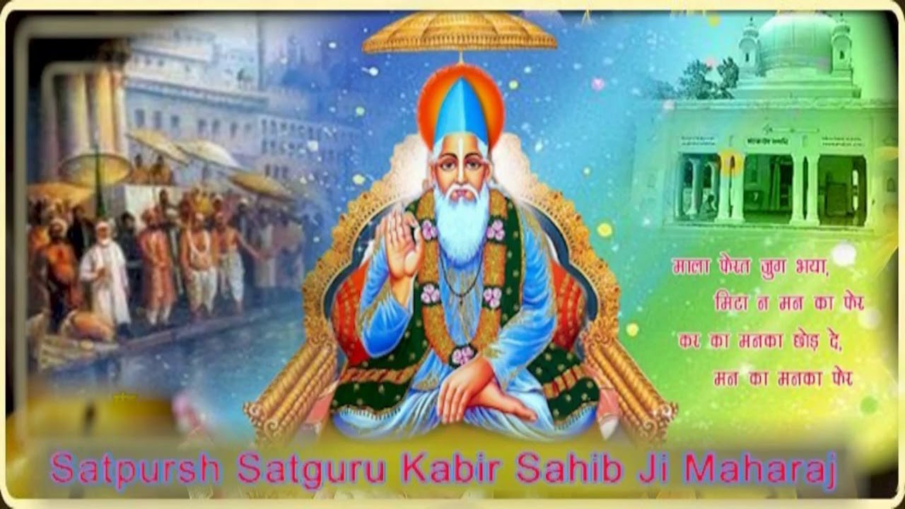 sakhi-kabir sahib ji maharaj 9878598400 - YouTube