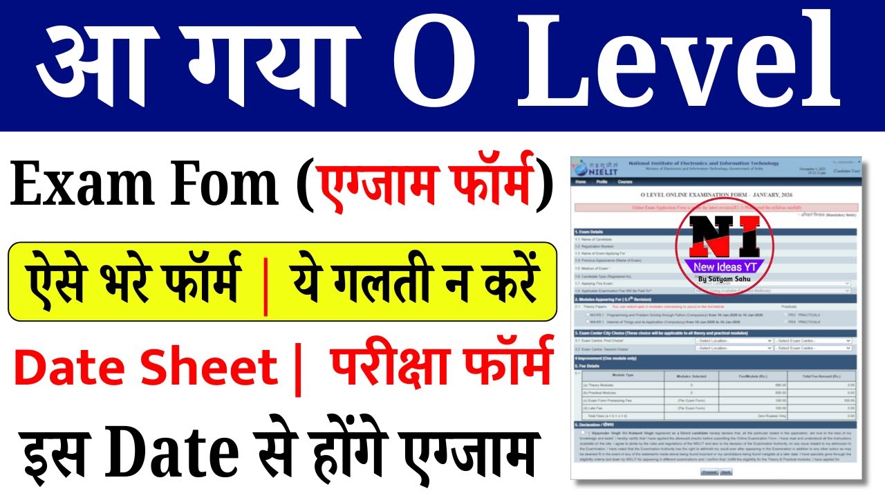 📝 O Level Exam Form 2025 Start हो गया! | Final Date & Complete Process ...