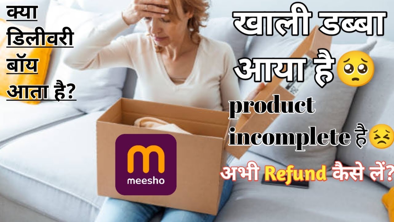 Meesho Product Missing/incomplete रहने से कैसे रिफंडक के लिए Apply करें ...