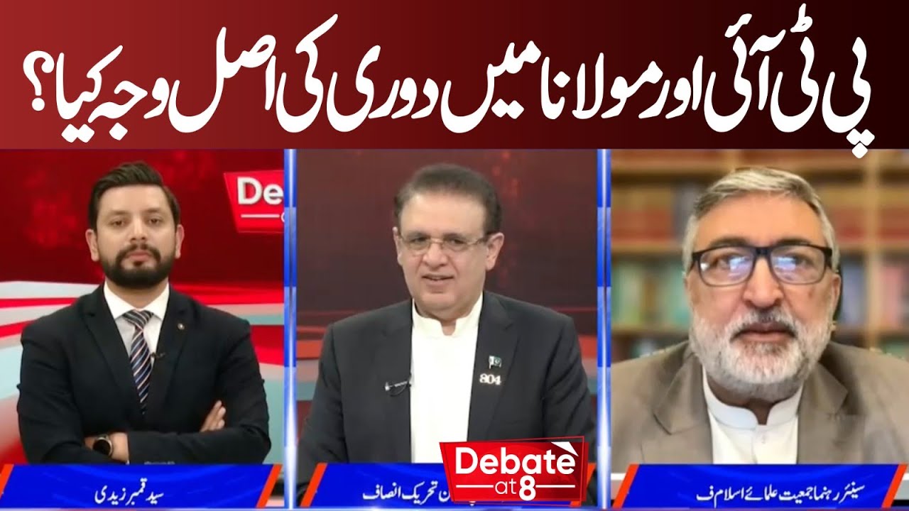 What's Behind PTI-Maulana Rift? | Humayun Mohmand | Kamran Murtaza ...