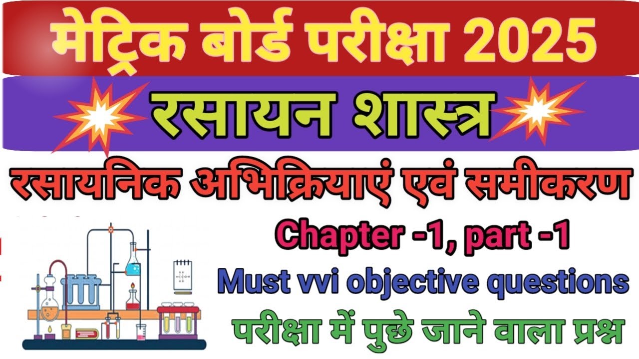 rasayanik samikaran avn samikaran ll rasayanik abhikriya avn samikaran ...