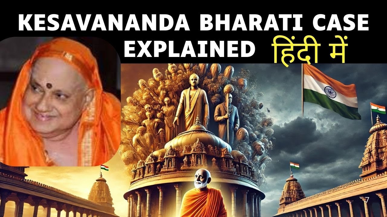 Kesavananda Bharati Case Explained | Basic Structure Doctrine | UPSC ...