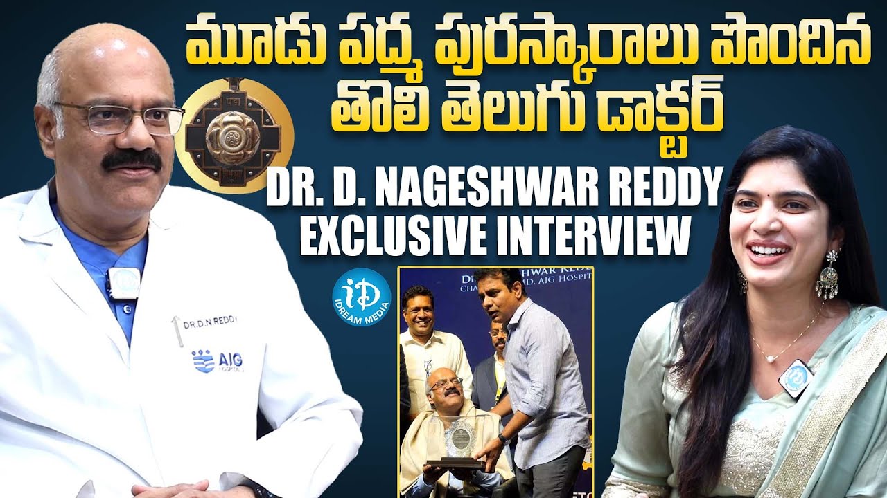 Padma Vibhushan Dr. D. Nageshwar Reddy Exclusive Interview | Anchor ...