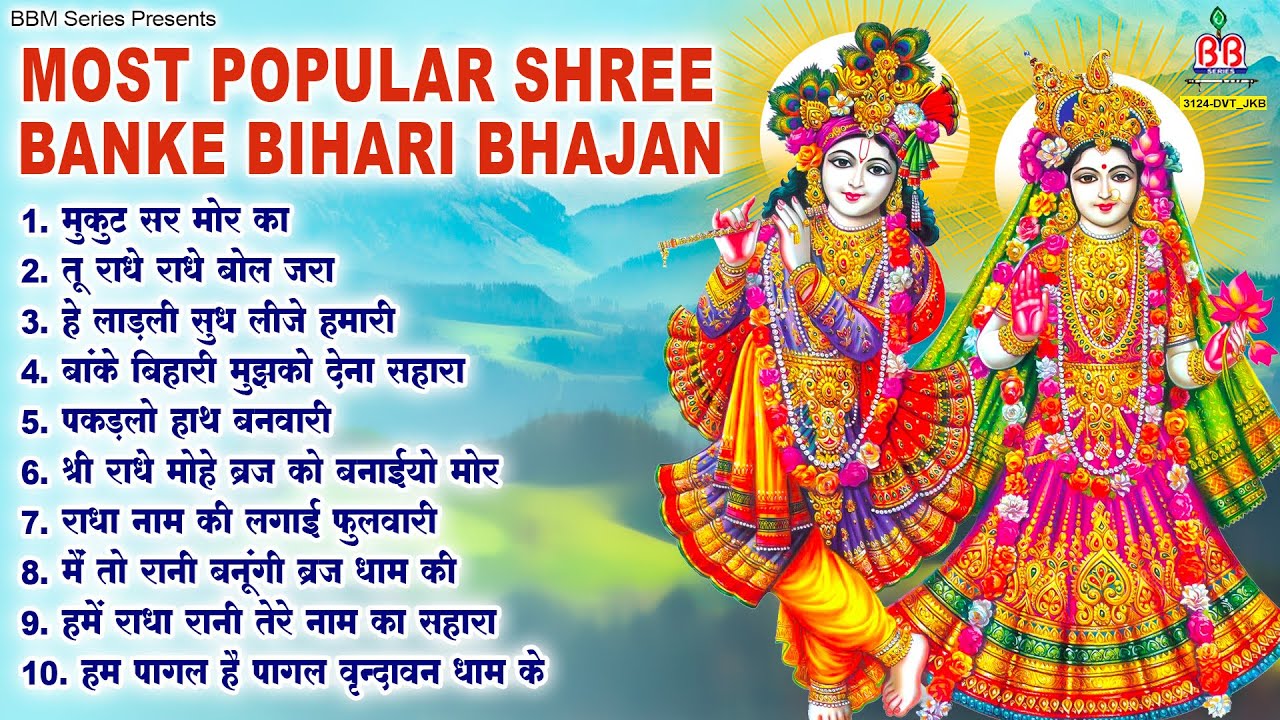 Most Popular Shree banke bihari bhajan~कृष्ण भजन~banke bihari bhajan ...
