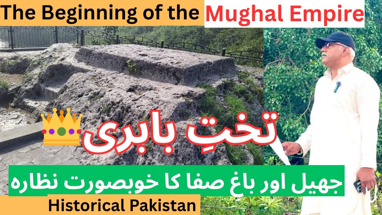 Takht-e-Babri | Bagh-e-Safa Aur Jheel Ka Khubsurat Nazara | Pakistan ...