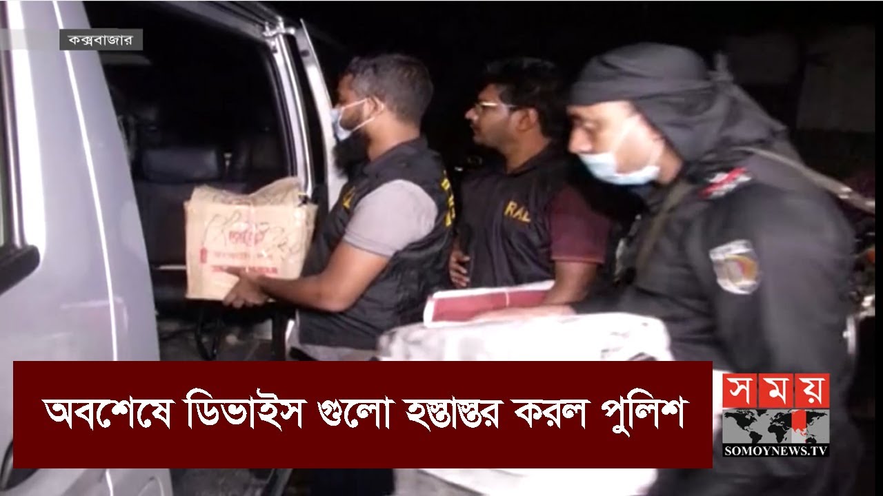 সিনহাসহ তার সহকর্মীদের ডিভাইস ফেরত দিলো পুলিশ | Sinha Md Rashed Khan ...