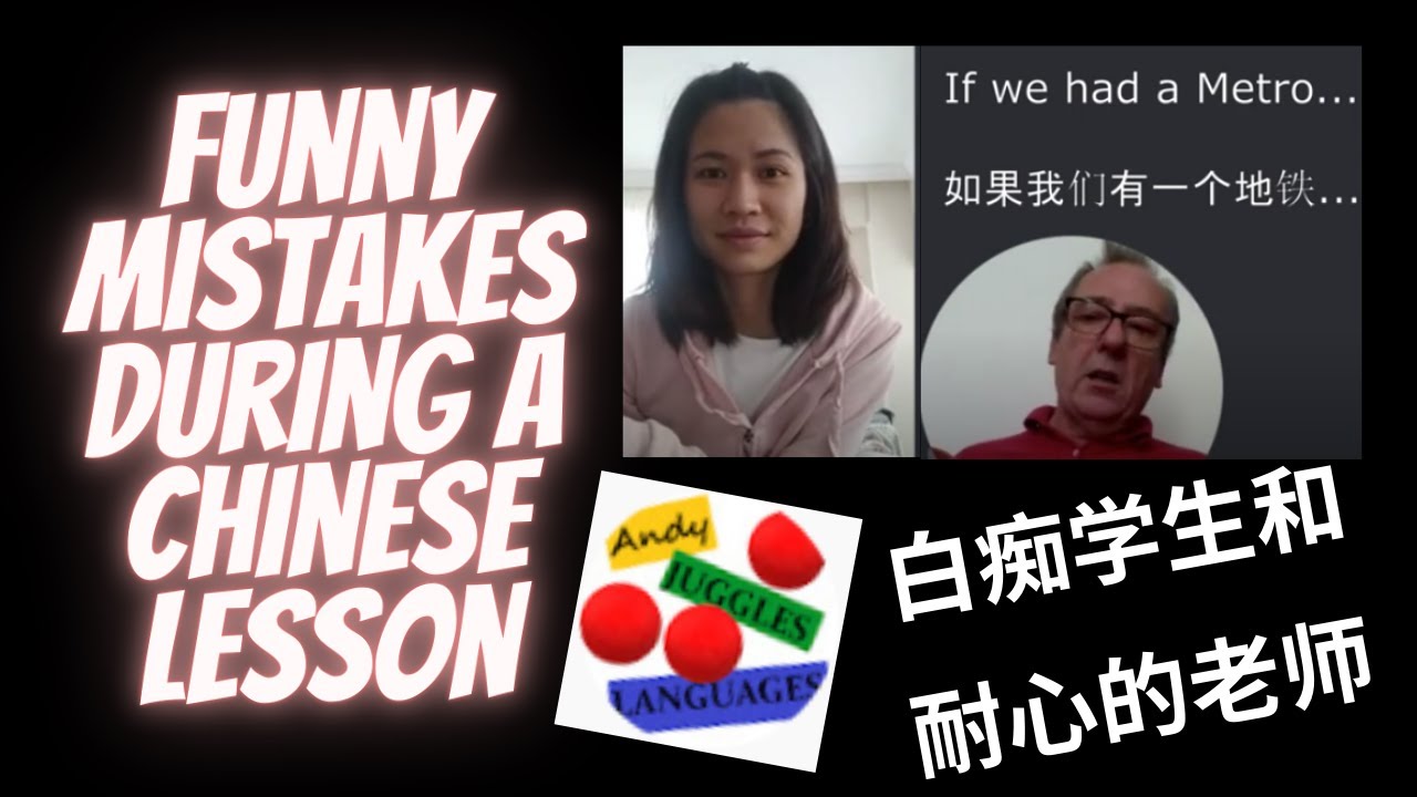 白痴学生和耐心的老师 - Funny Mistakes During a Mandarin Lesson - YouTube