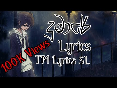 Dumare Lyrics video - YouTube Music