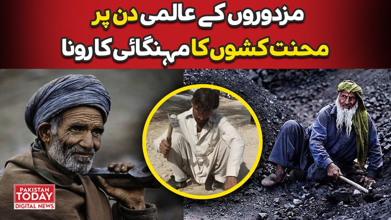 Workers' cry of inflation on International Workers' Day | Pakistan ...