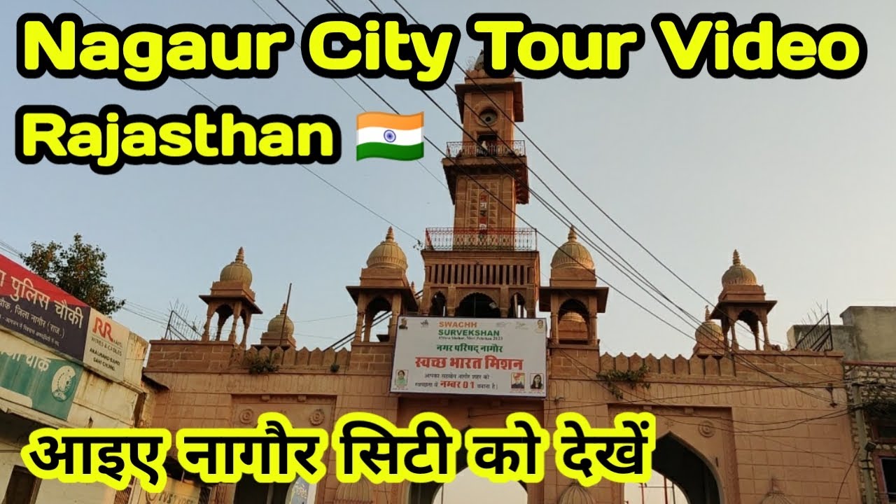 Nagaur city market tour video Nagaur Rajasthan India आइए नागौर सिटी को ...