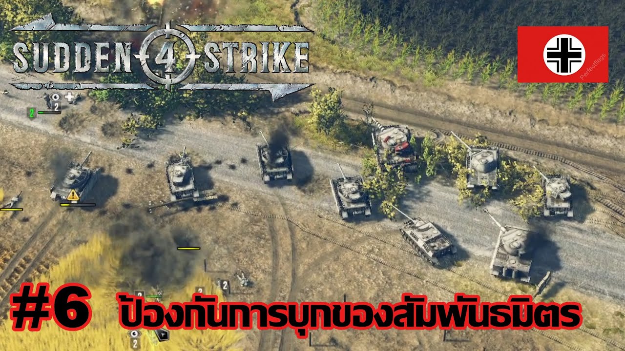 Sudden Strike 4 Germany Campaign #6 : ป้องกันการบุกของสัมพันธมิตร - YouTube