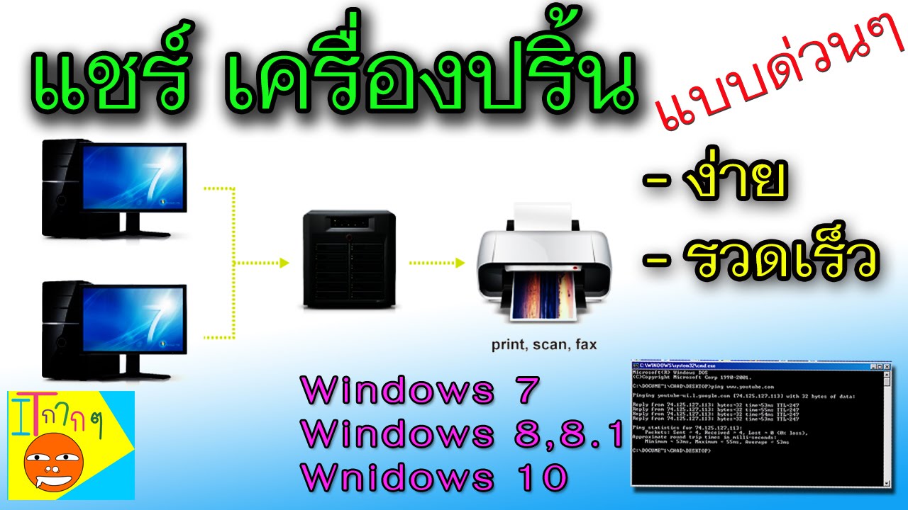 Windows Xp 7 8 10 32 64 Bit shared Printer YouTube windows-xp-7-8-10-32-64-bit-shared-printer-youtube