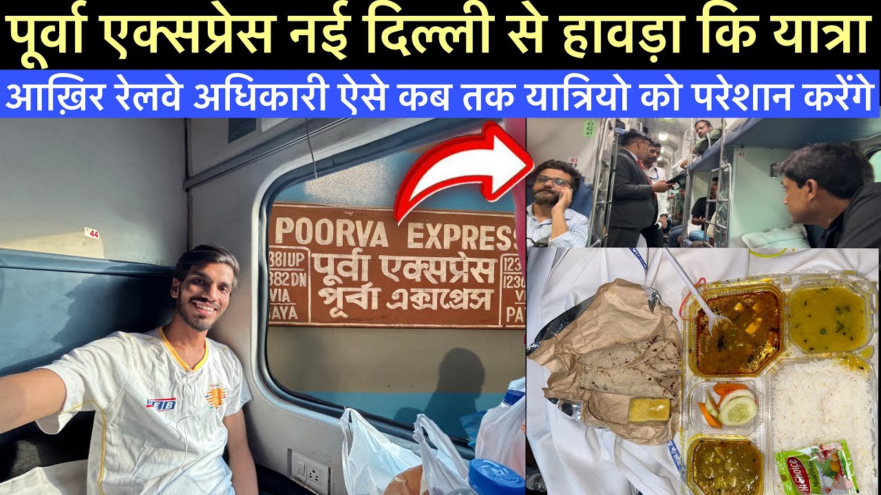 'Lajwaab Khana Bs 80rs mein' 12304 Poorva Express Via Patna Full ...