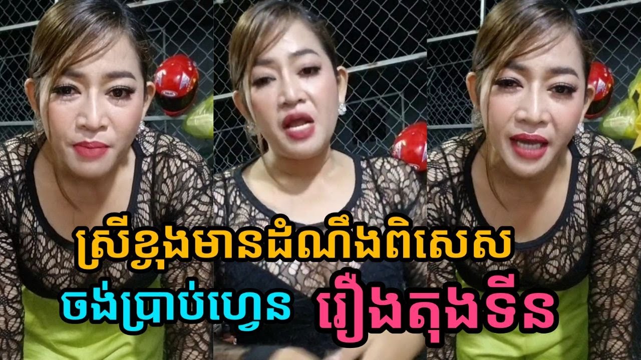 Knhong Has A Special News To Tell Fans Tong Tin Story - YouTube
